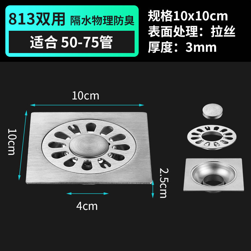 Напольный слив из нержавеющей стали DN50-75-110 для ванной комнаты, балкона, стиральной машины, бытового использования, квадратный слив с защитой от запаха, инженерная модель.