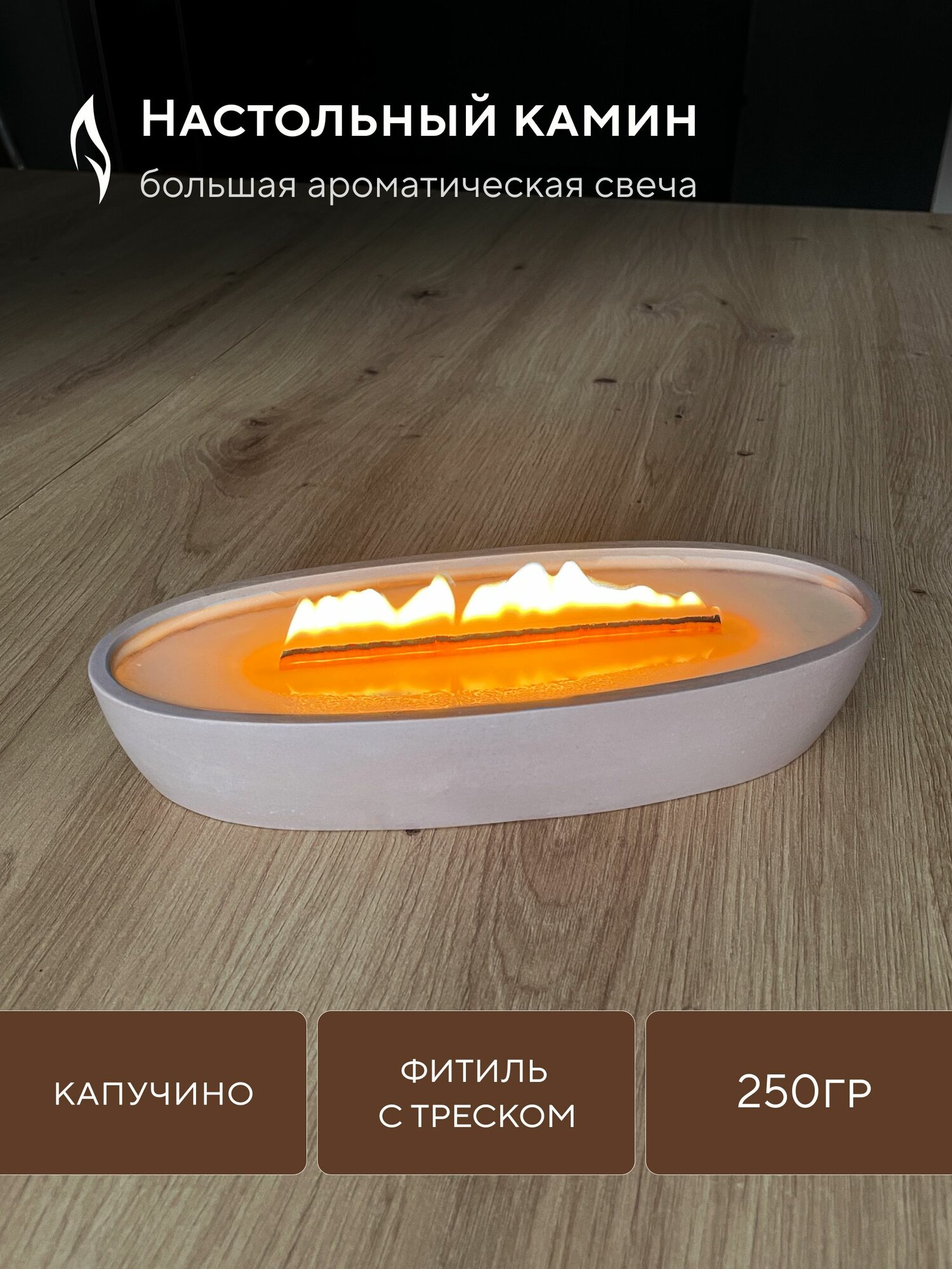 Свеча ароматическая большая. Интерьерная свеча в подарок на 8 марта. Аромат - капучино