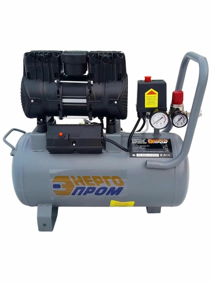 Компрессор воздушный безмасляный "Энергопром" КБМ 50х2/500, 500 лит/мин, объем.50л, 8 бар, для дома и дачи