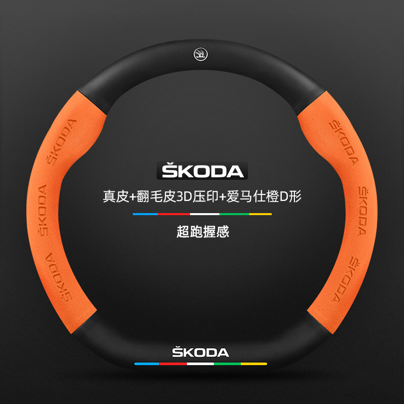 Обивка руля Hocasen Skoda Four Seasons, мех, 38 см, нескользящая