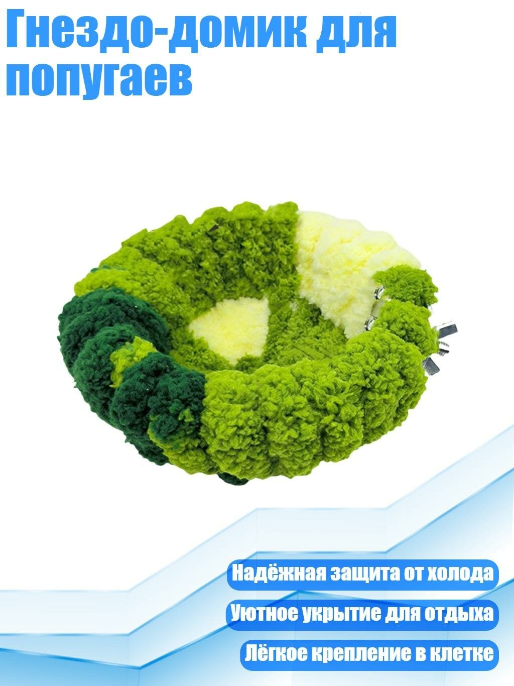 Гнездо-домик для попугаев, S