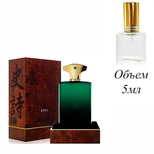 Парфюмерная вода по мотивам Amouage Epic For Men - 5мл / Духи мужские / духи масляные /