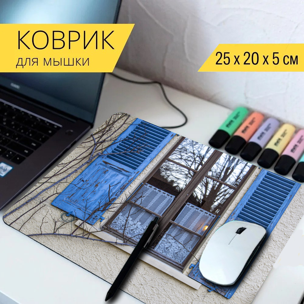 Коврик для мыши с принтом "Крупный план окна Крупный план окна с синими деревянными ставнями на бетонной серой стене архитектура фоны яркий экстерьер здания шале шамони." 25x20см.