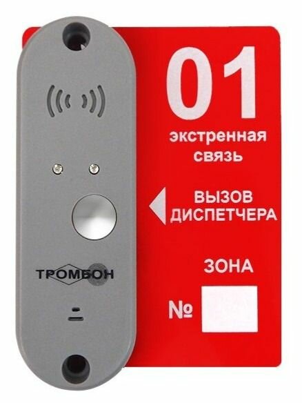 Панель вызывная тромбон-вп (пластик)