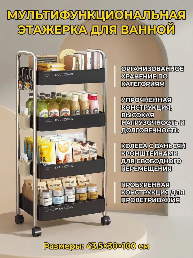 Стеллаж для ванной, 30х10х100 см