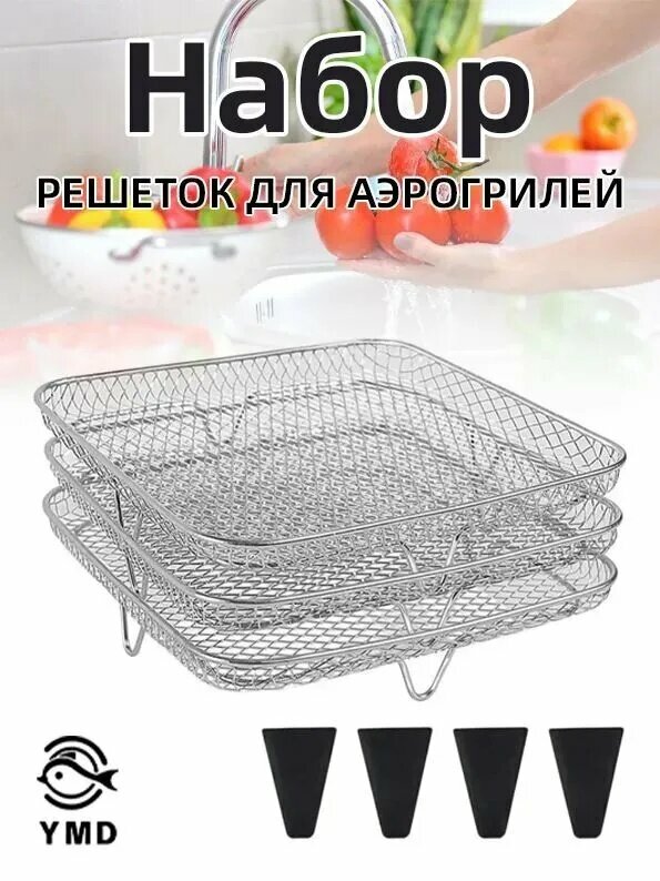 Решетка-гриль Нержавеющая сталь, ширина 200 см,