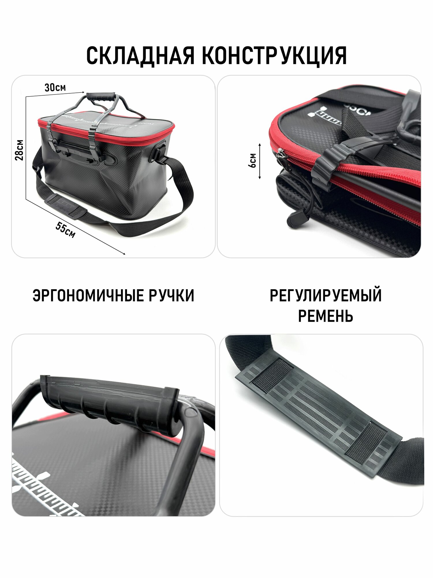 Сумка для рыбалки — фото 1