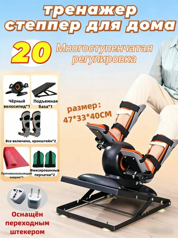 Степпер 20260202-1