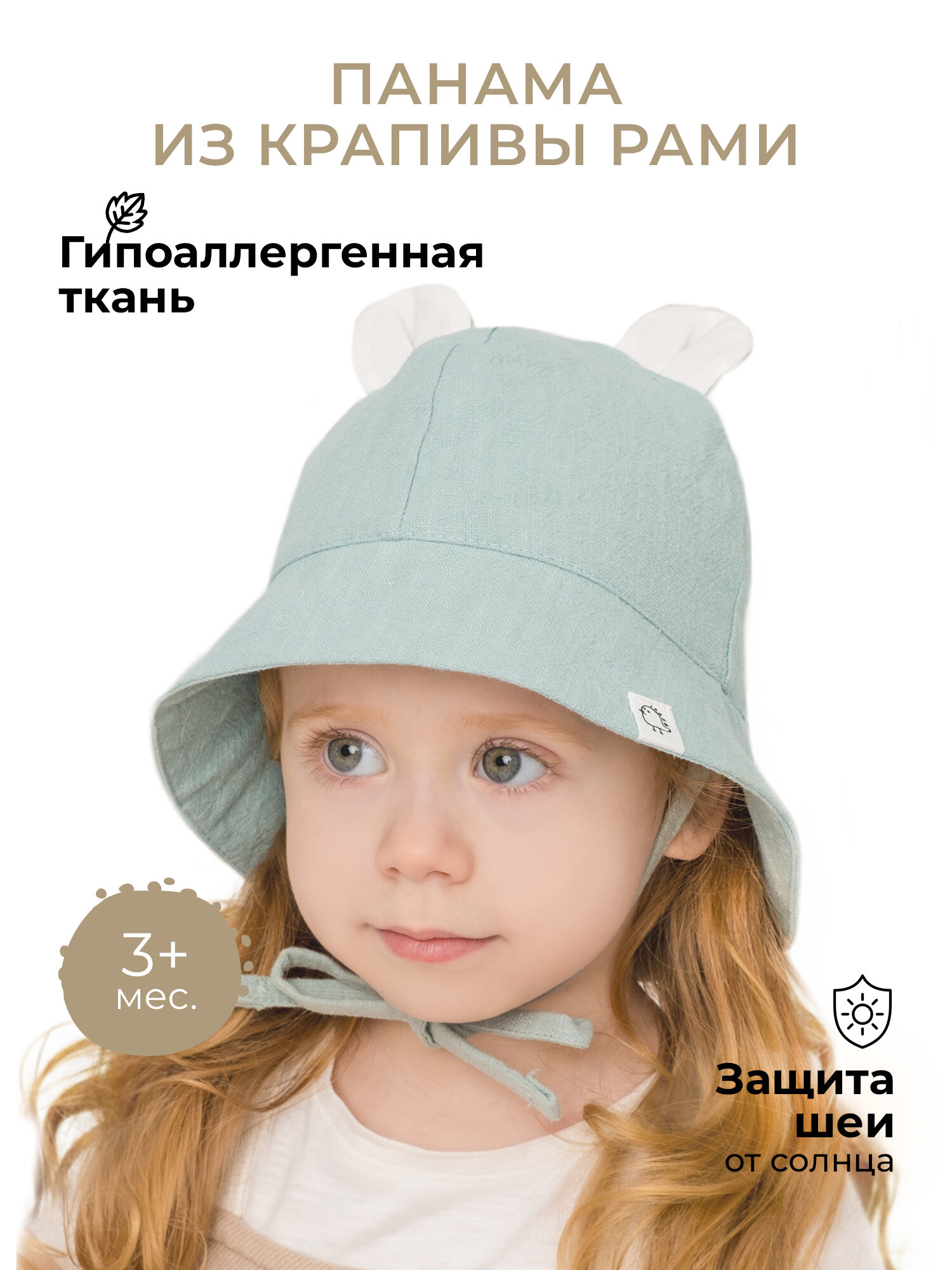 Панама Весна-лето 2025 для детей