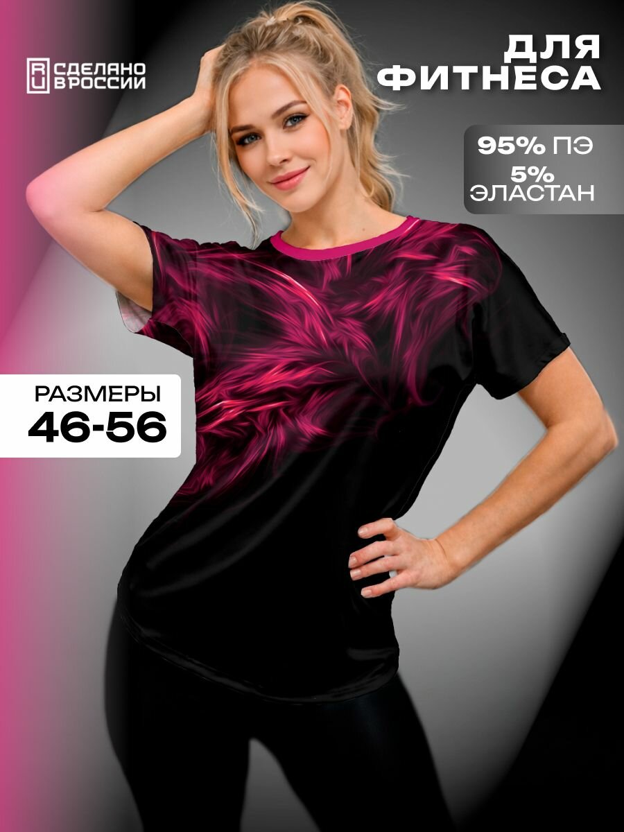 Футболка спортивная женская спортивная
