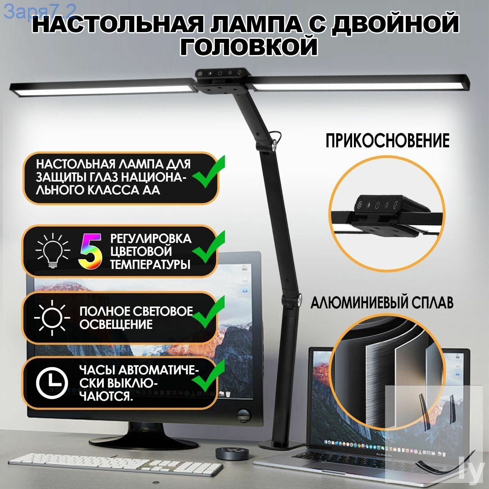 Умная настольная лампа LED для геймеров и детей Защита зрения + Таймер Экономия места