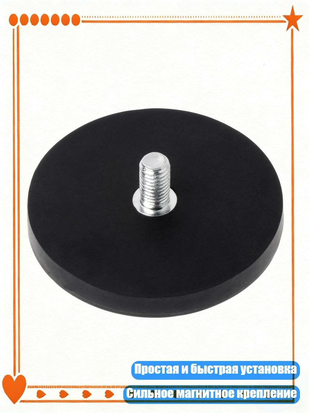 Магнитная крепёжная скоба D66, Тип шпильки M8