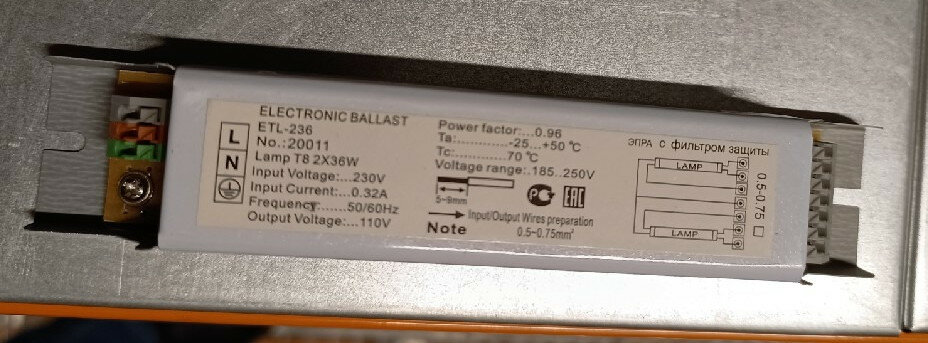 Электронный пускорегулирующий аппарат ЭПРА 2*36 Вт, 220 В