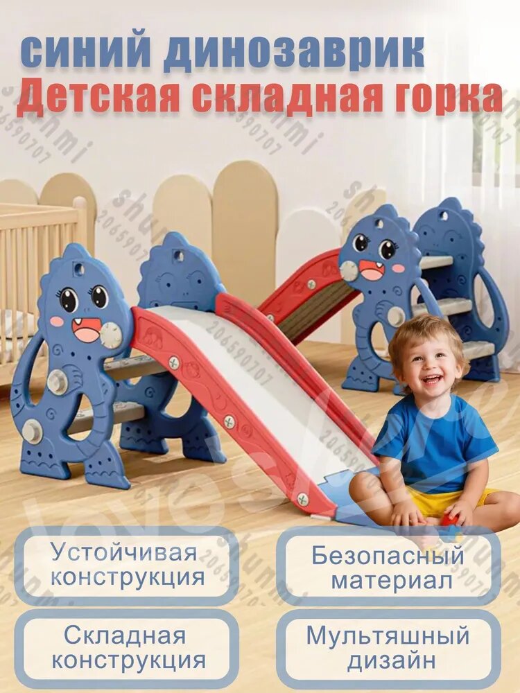 Детские горки.