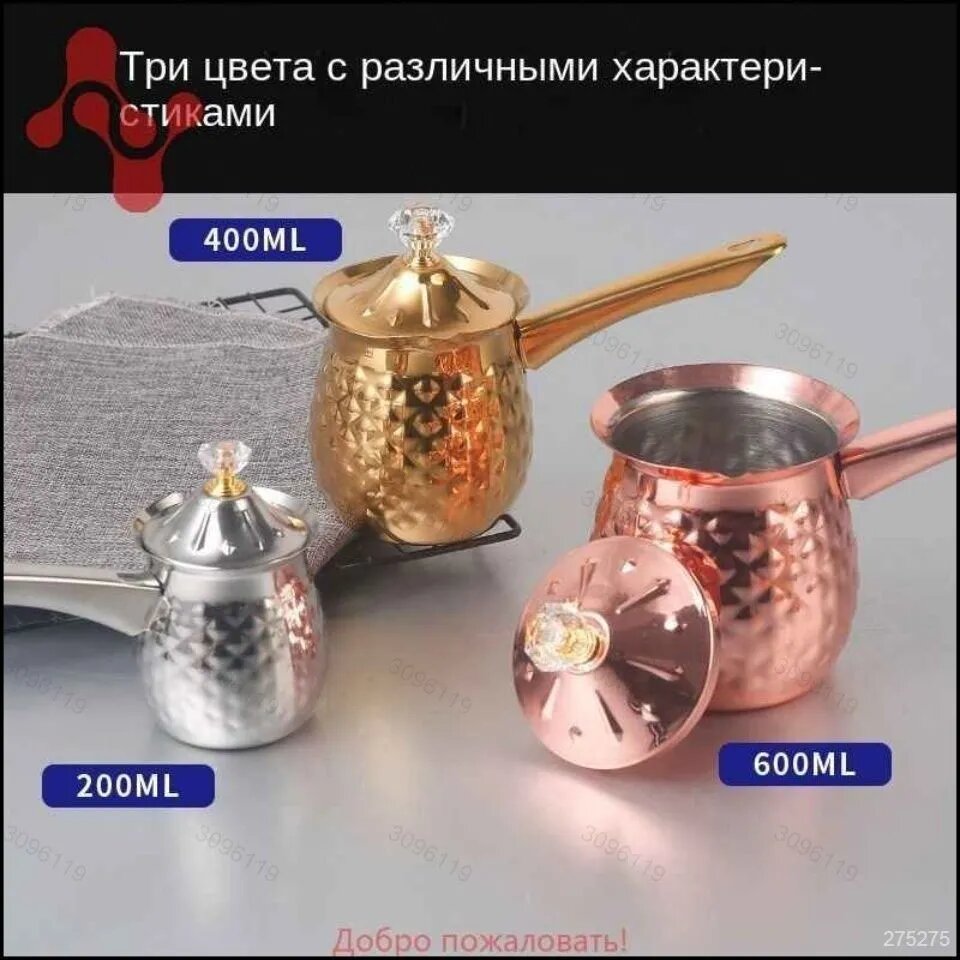 Турка, 600 мл — фото 1