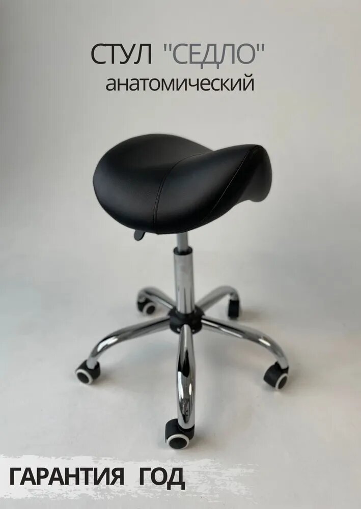 Стул мастера, Черный