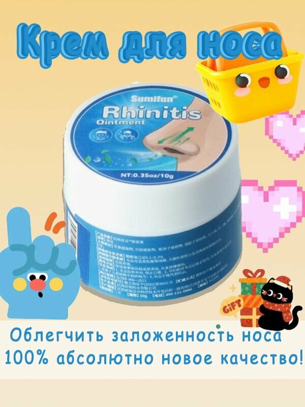 Мазь бальзам с эвкалиптом от кашля насморка при заложенности носа и облегчения дыхания