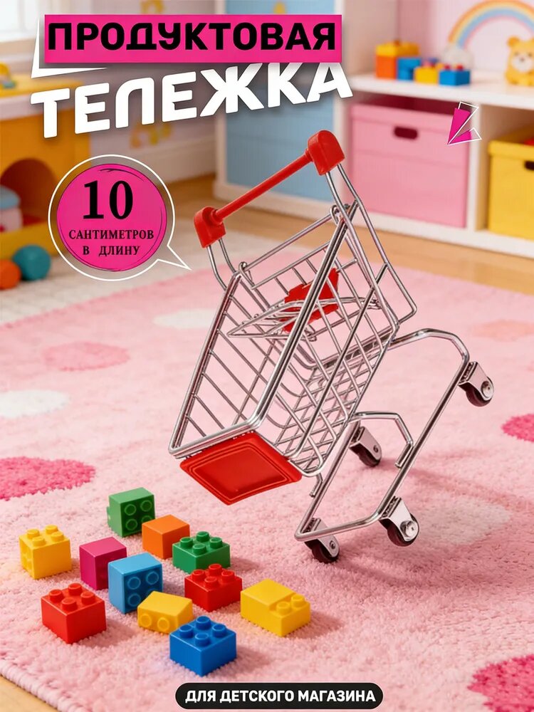 Прочные игрушки для мальчиков и девочек, детская металлическая тележка для покупок в супермаркете, используемые в сюжетно-ролевых играх