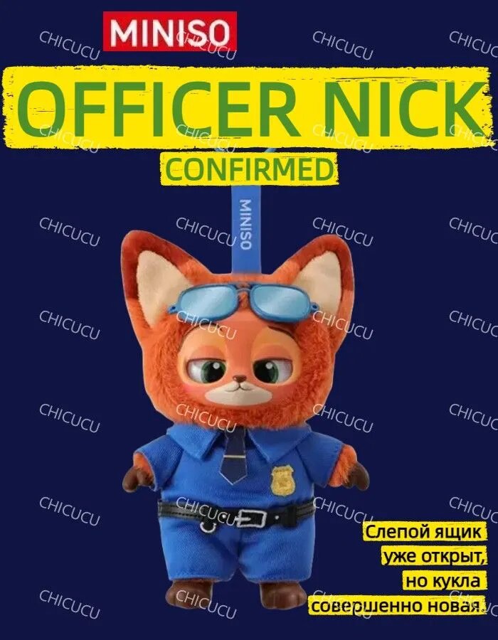 Слепой бокс Disney "Zootopia" от Miniso - фигурка Лабубу с сюрпризом в стиле осеннего особняка pop mart минисо зверополис игрушка мягкая брелок popmart