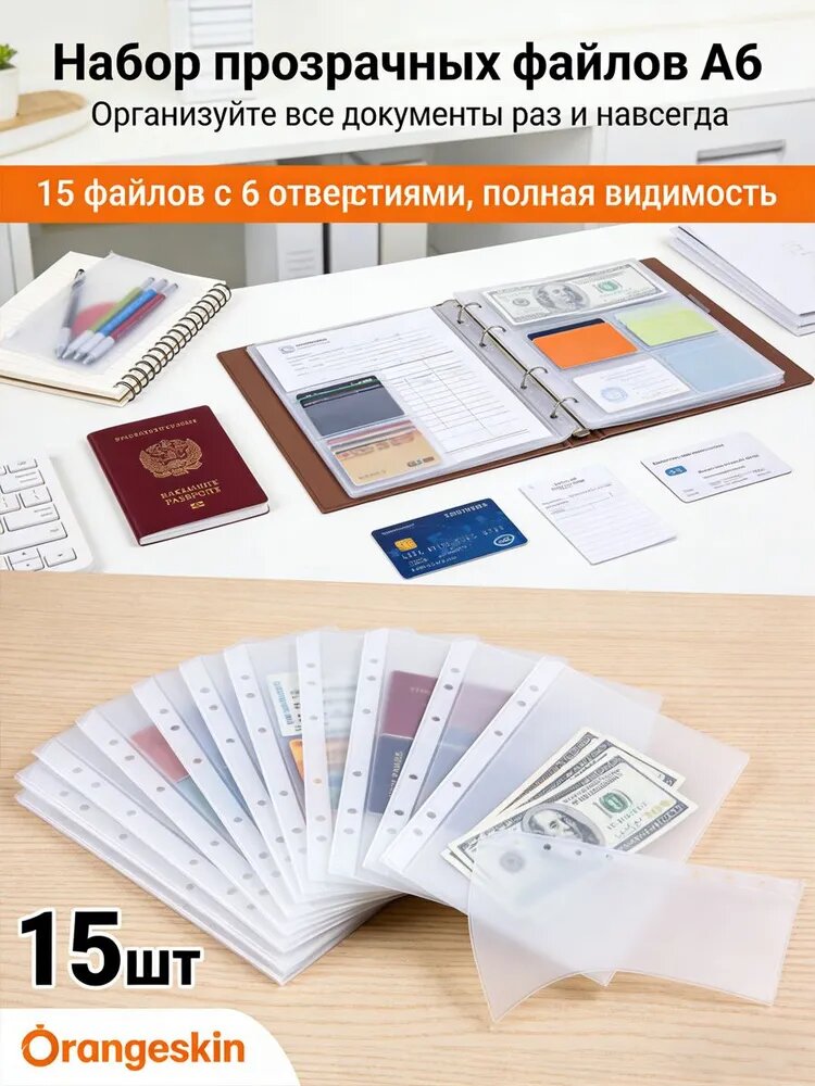 Папка для труда A6, 15 шт.