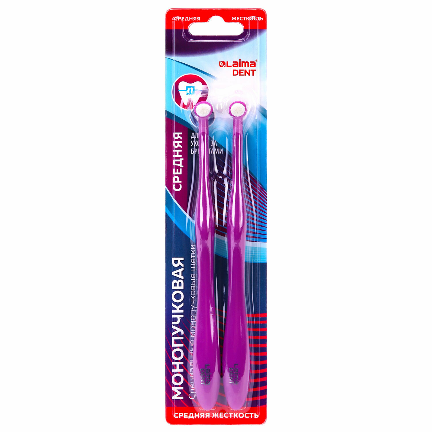 Комплект зубных щеток LAIMA монопучковые, для ухода за брекетами, для детей, 2 шт 609321