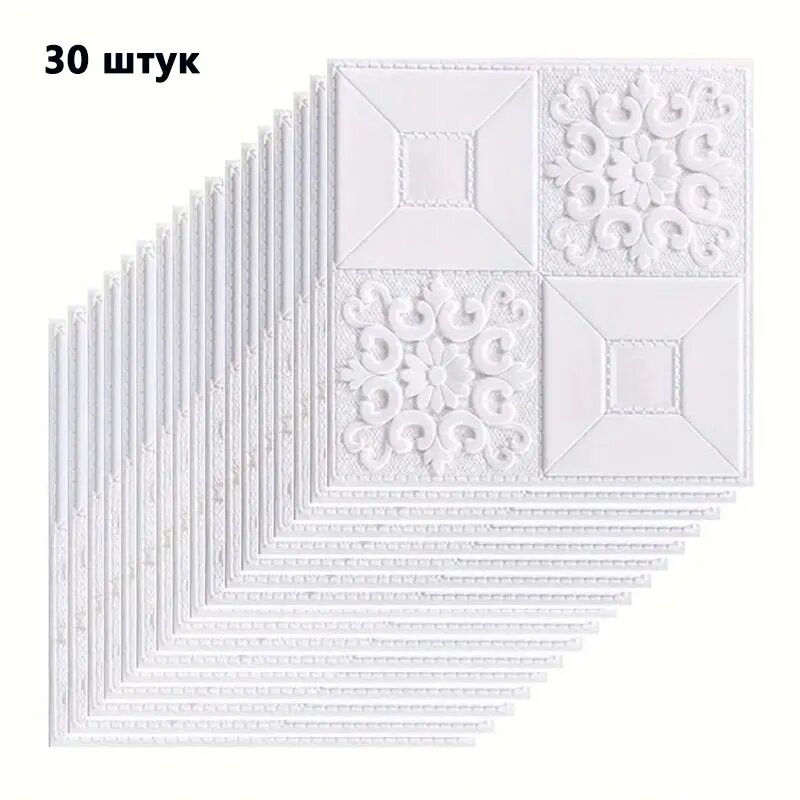 Плитка потолочная самоклеющаяся, самоклеящиеся 3D-наклейки, декоративные материалы для потолков и стен