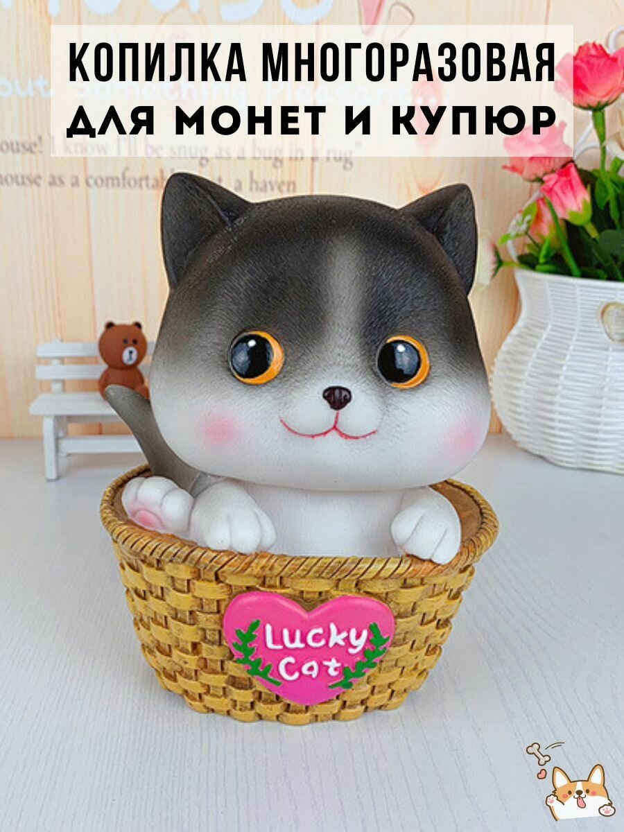 Копилка для денег "Чёрная кошка", 12х18 см, 1 шт