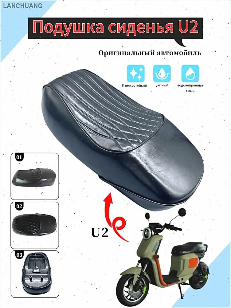 Широкое седло для электроскутеров U2 на двух пассажиров черно серый цвет