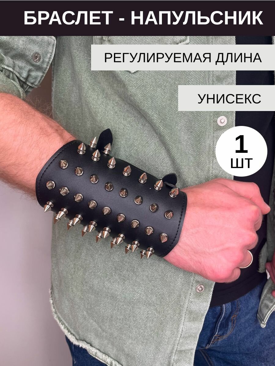 Браслет, металл