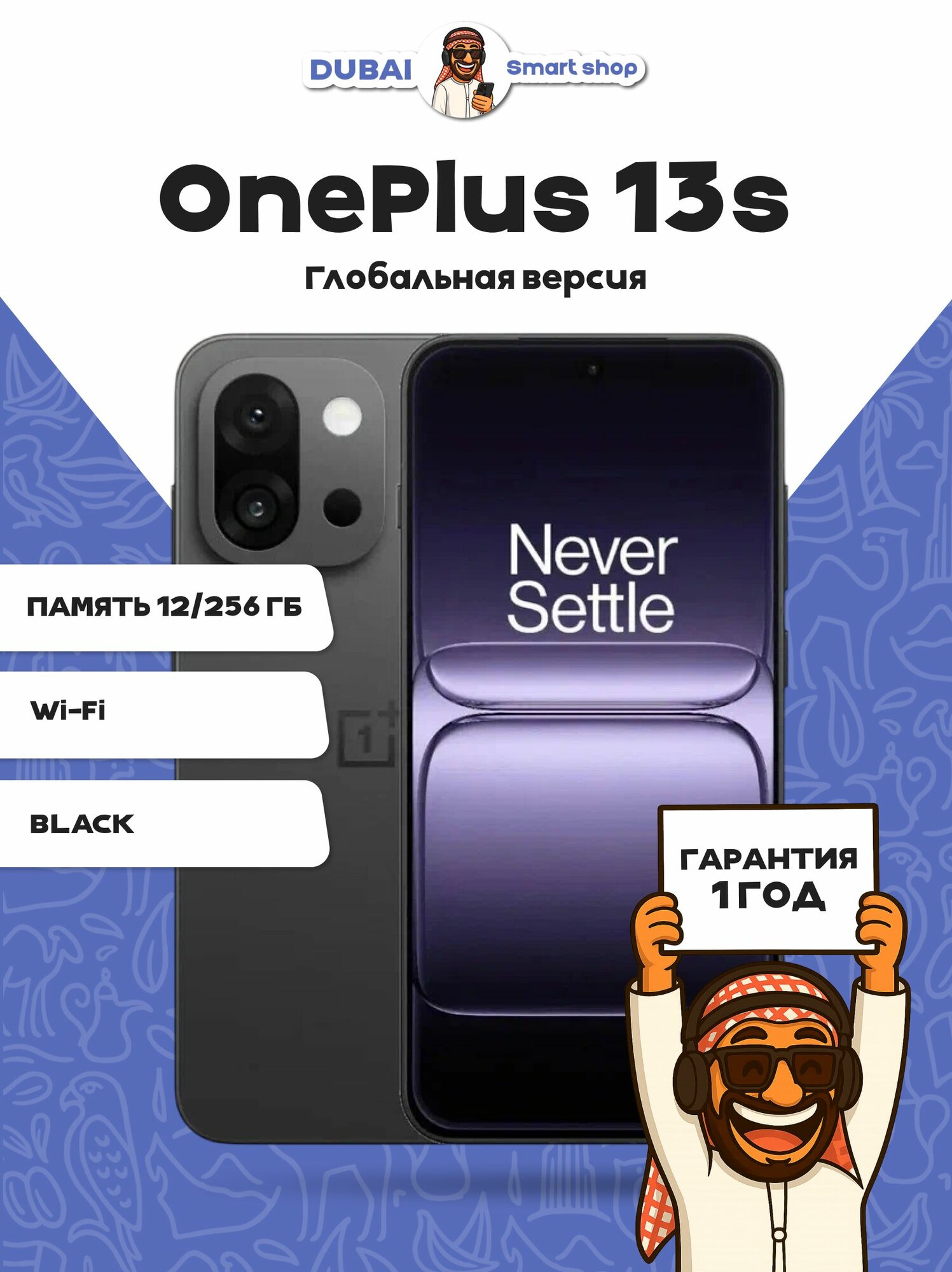 Смартфон OnePlus 13s (2nanoSIM) Global 12/256 ГБ, черный, Black