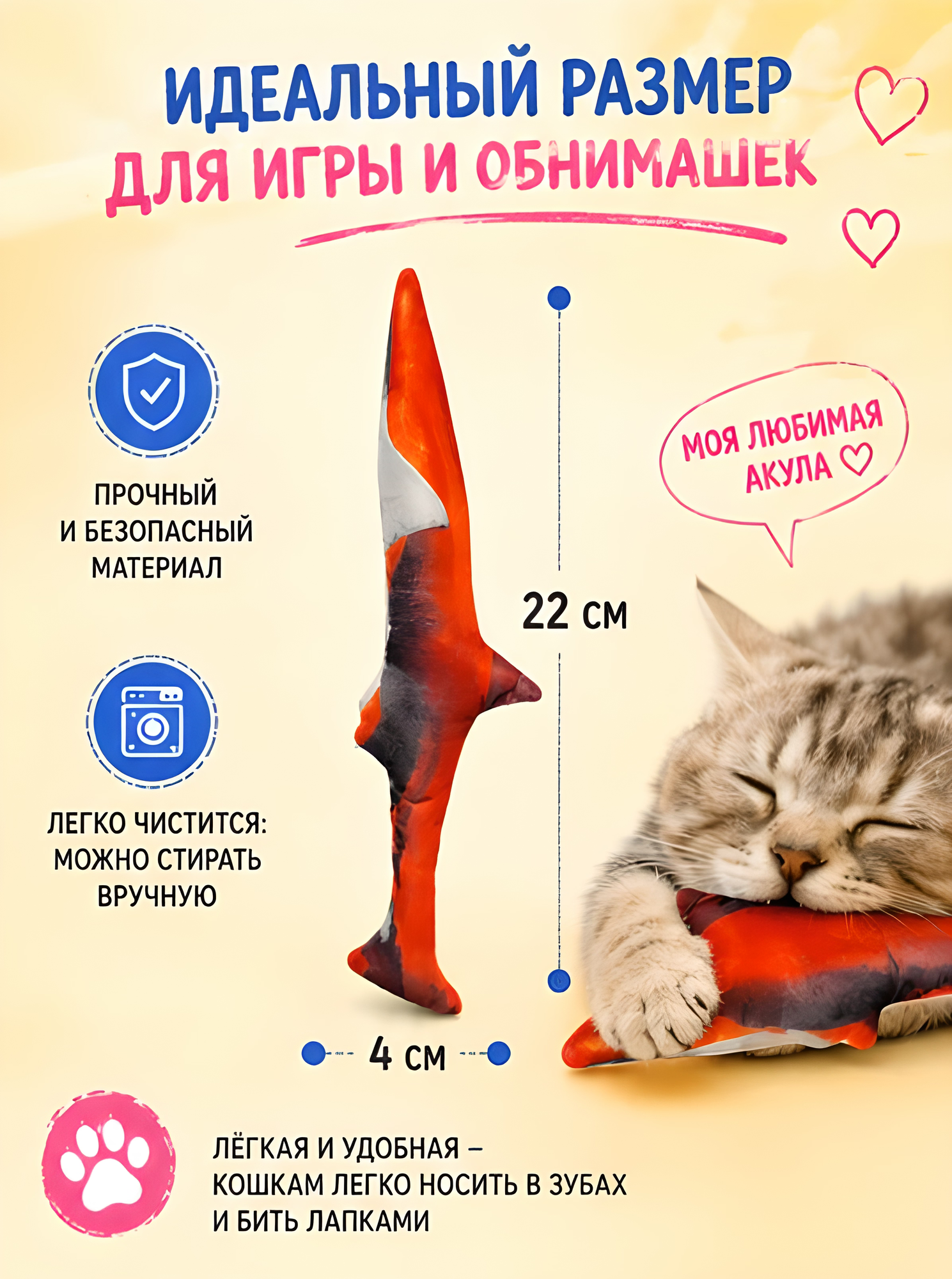 Игрушка для собак и кошек "Акула", длина 22см, ширина 4, высота 4, диаметр 4 — фото 1