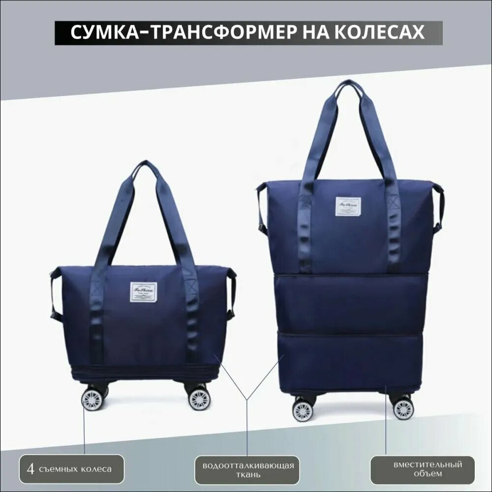 Сумка