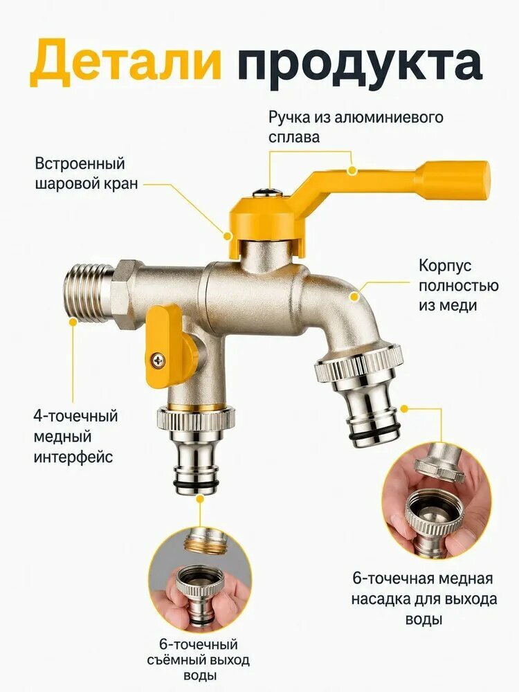 Наружный морозостойкий кран, незамерзающий готовый к зиме водопроводный простой в использовании для садового двора и патио. Два варианта на выбор