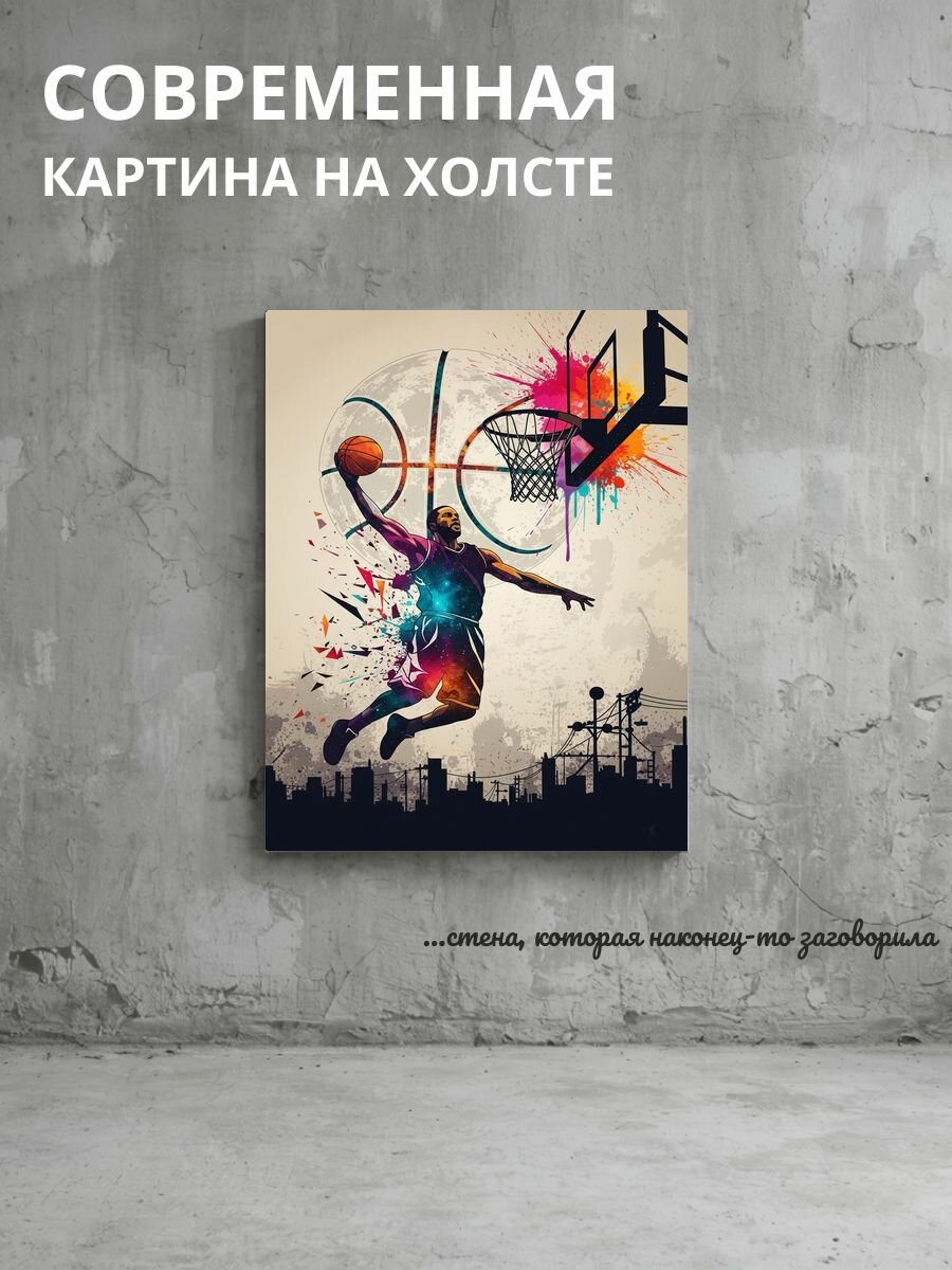 Картина на холсте Баскетбол 60x80 см