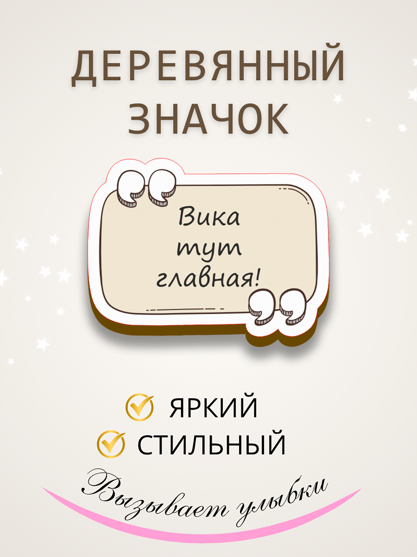 Значок