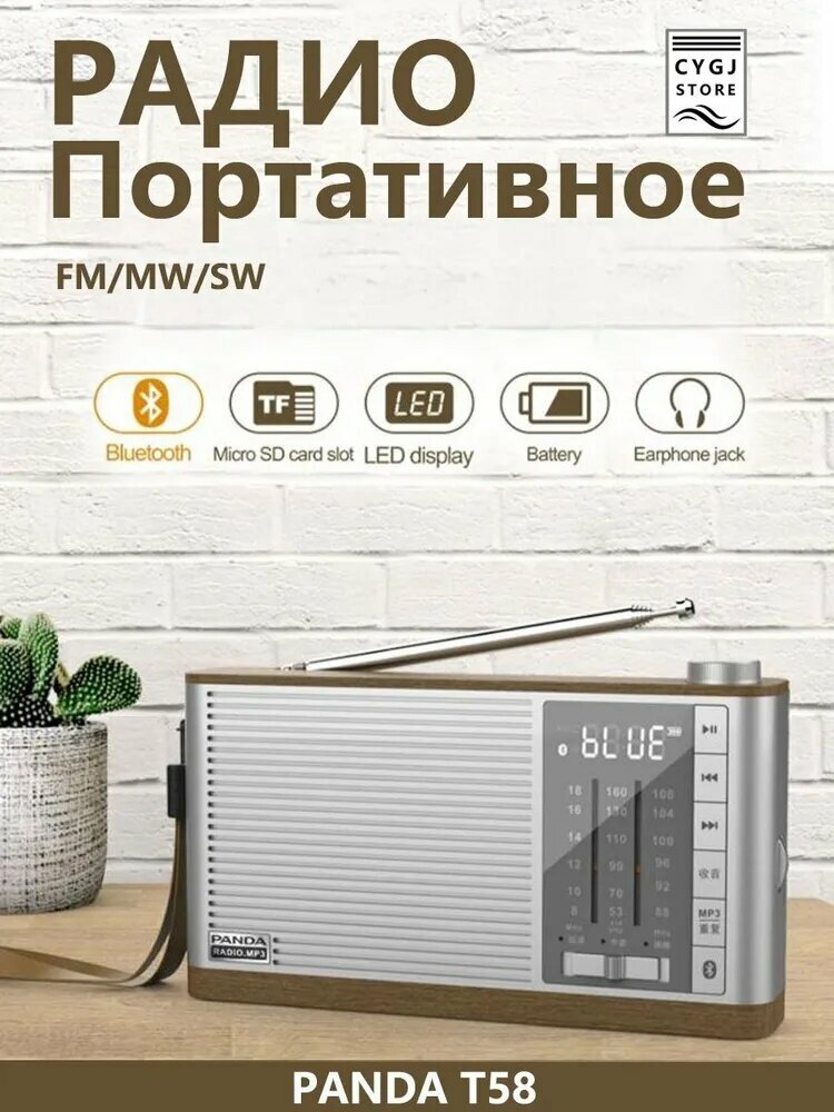 Магнитола, серебристый