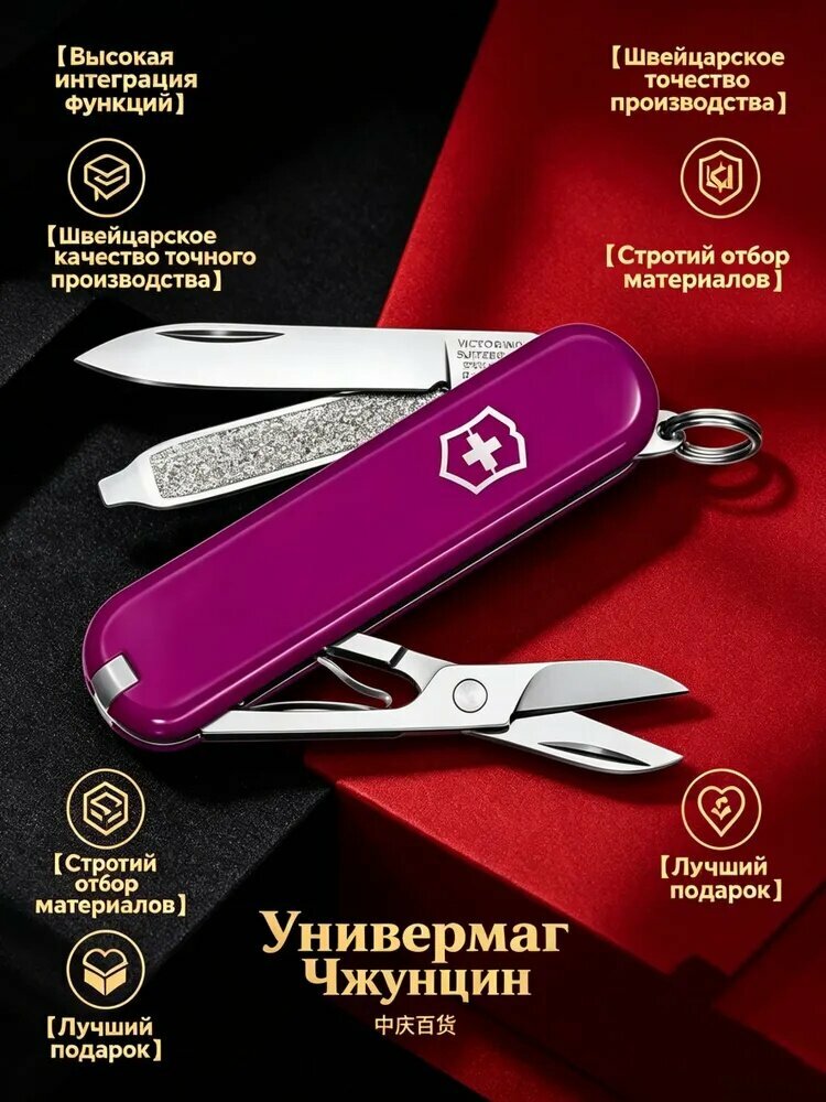 Многофункциональный нож Victorinox Classic SD 7 функций 58 мм,0.6223.52G