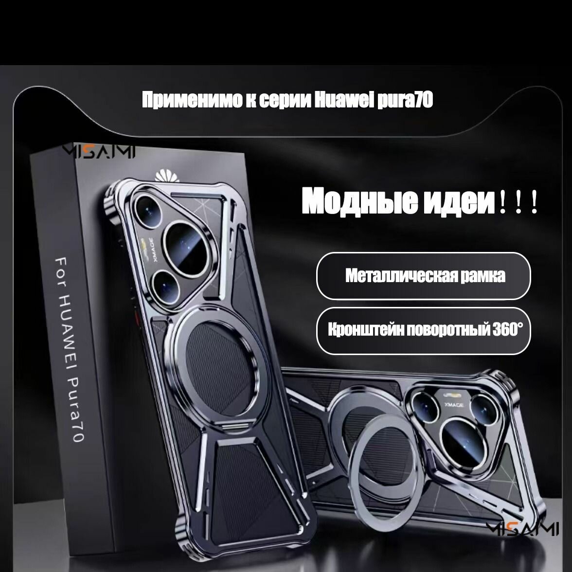 Чехол для Huawei Pura70 Pro Неограниченная металлическая опора чехол для Huawei Pura70 Pro