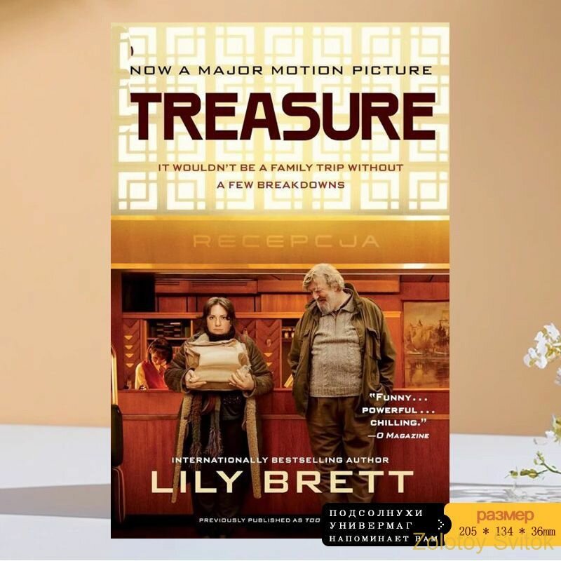 Книги художественная литература : Treasure Movie Tie In Lily Brett