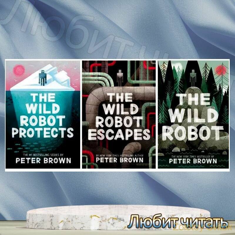 Книга Peter Brown "Научная фантастика/робототехника", 2023 год