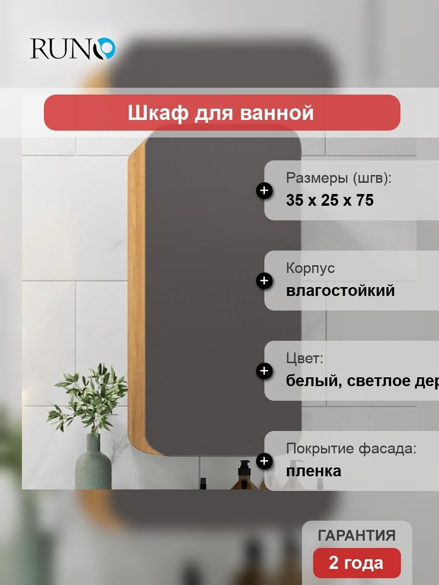 Шкаф Runo Ницца 35 правый дуб натуральный, графит 00-00002126
