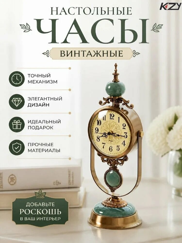KZY Настольные часы Кварцевые 1 шт
