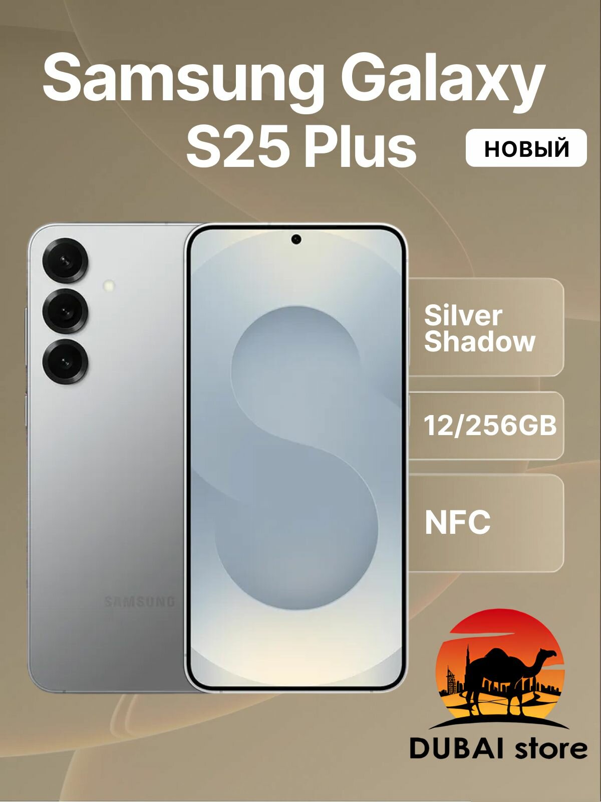 Смартфон Samsung Galaxy S25 Plus 256 Silver Shadow