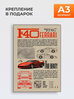 Постер Ferrari F40, А3