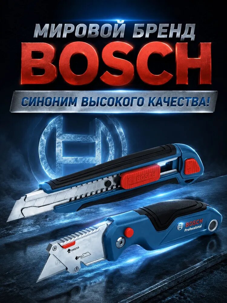 Bosch набор ножей, 2 предмета — фото 1