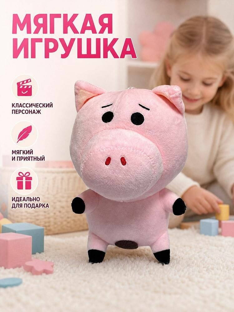 Плюшевая кукла, История игрушек 4