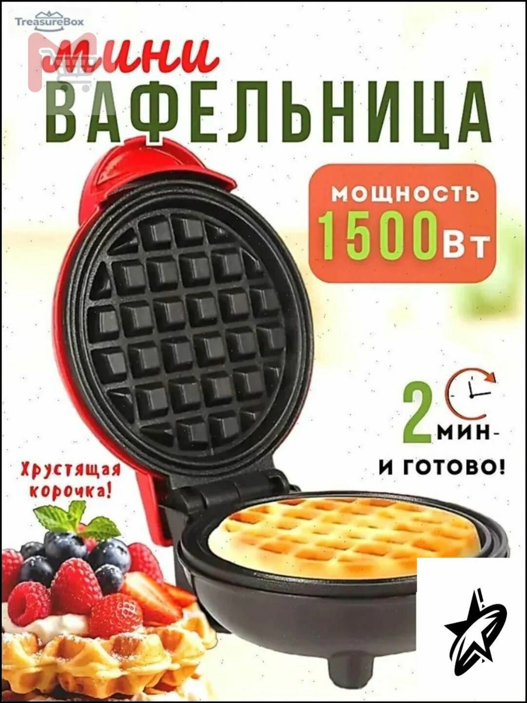 Вафельница xpzdOdcN 1500 Вт