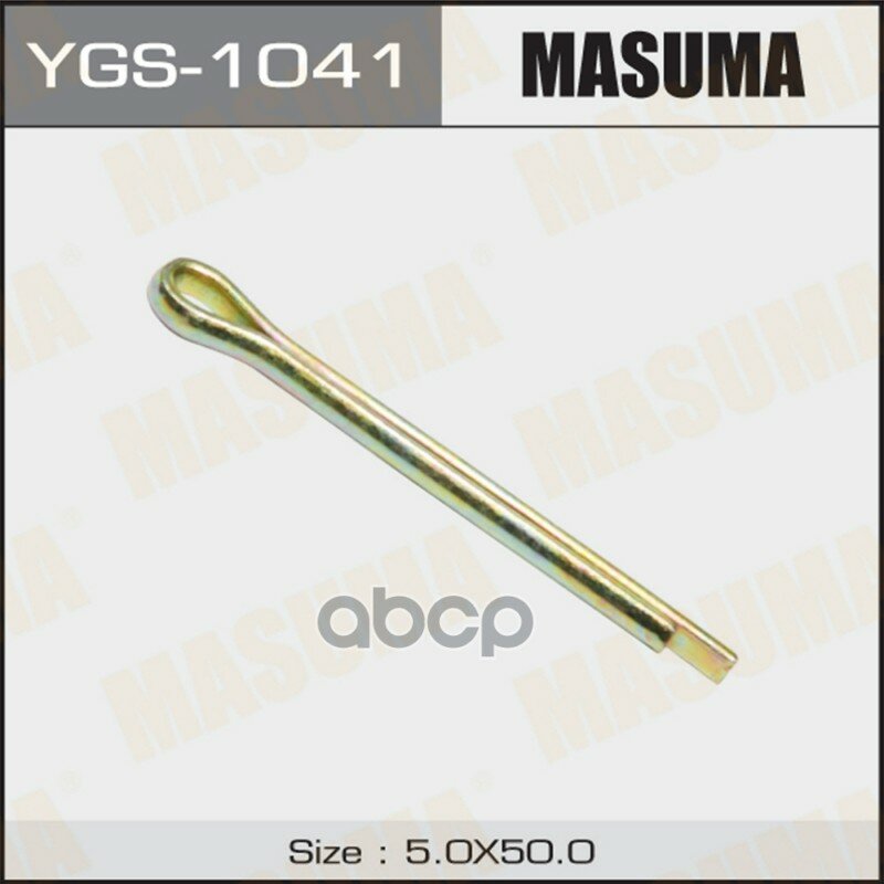 Шплинт 5x50mm Masuma арт. YGS-1041