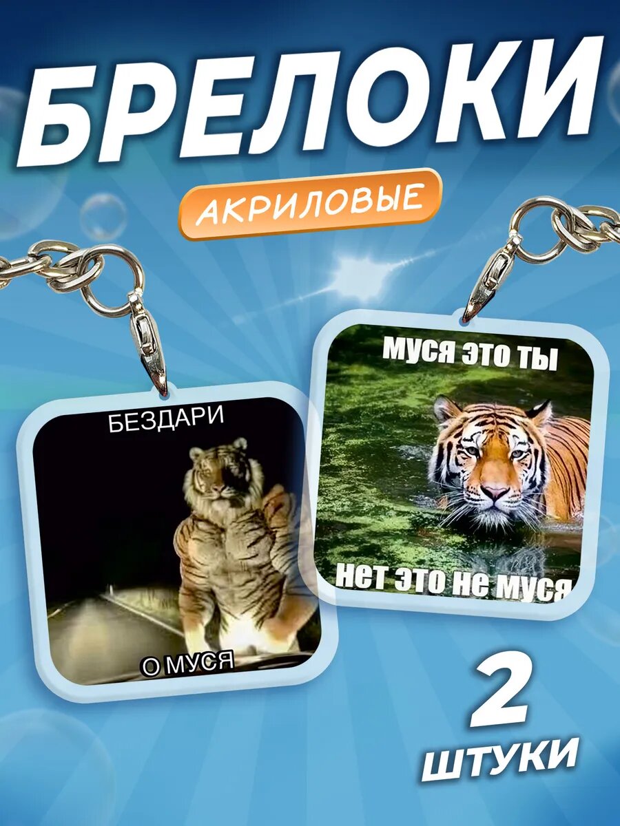 Брелок Orange, 2 шт., зеленый/коричневый