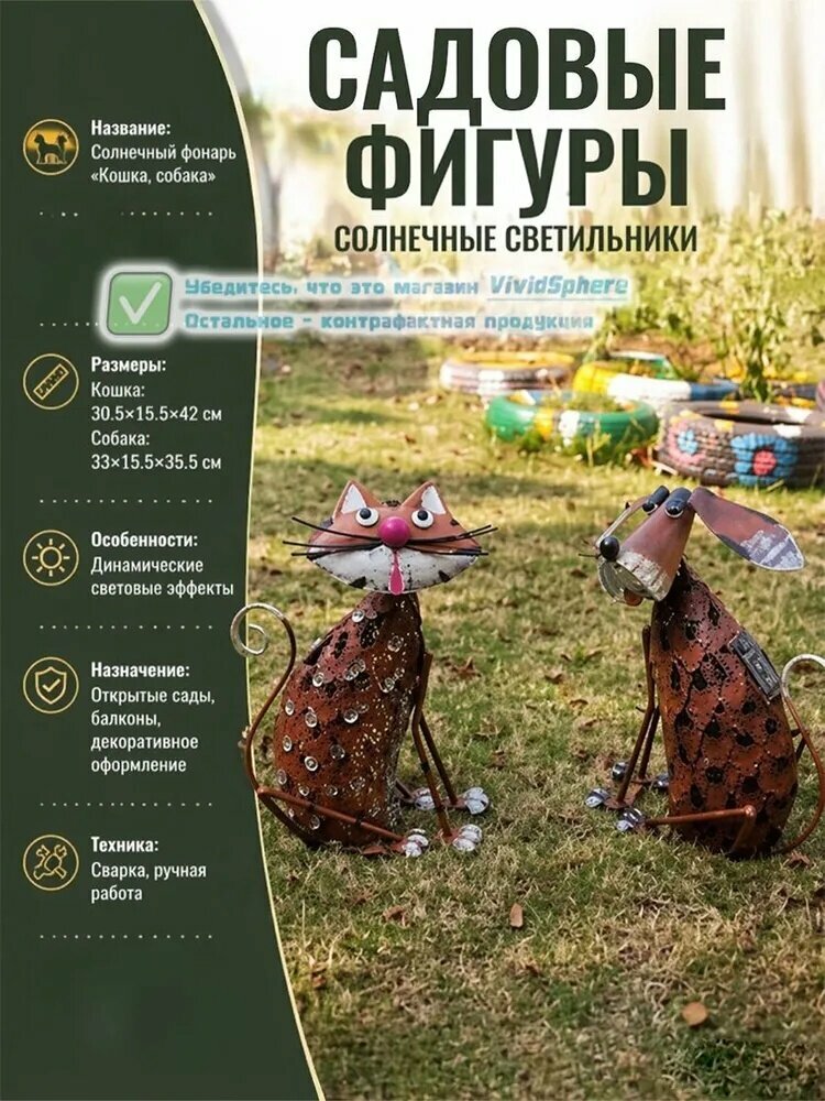 Фигурка садовая — фото 1